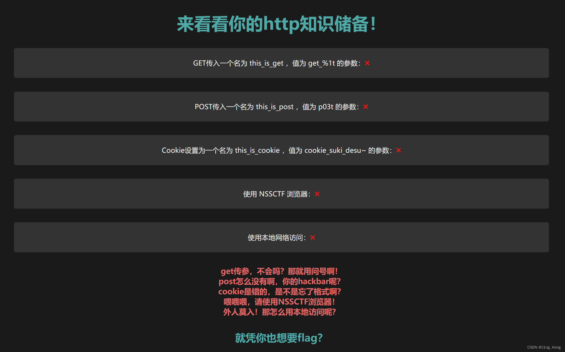 NSSCTF-[SWPUCTF 2023 秋季新生赛]-web_[swpuctf 2023 秋季新生赛]rce-plus-CSDN博客