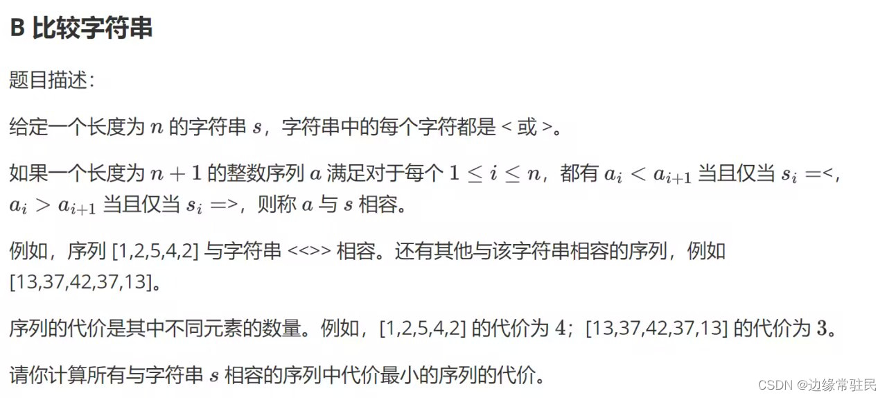 Codeforces Round 149div2 比赛记录codeforces Round 994 Div 2 Csdn博客