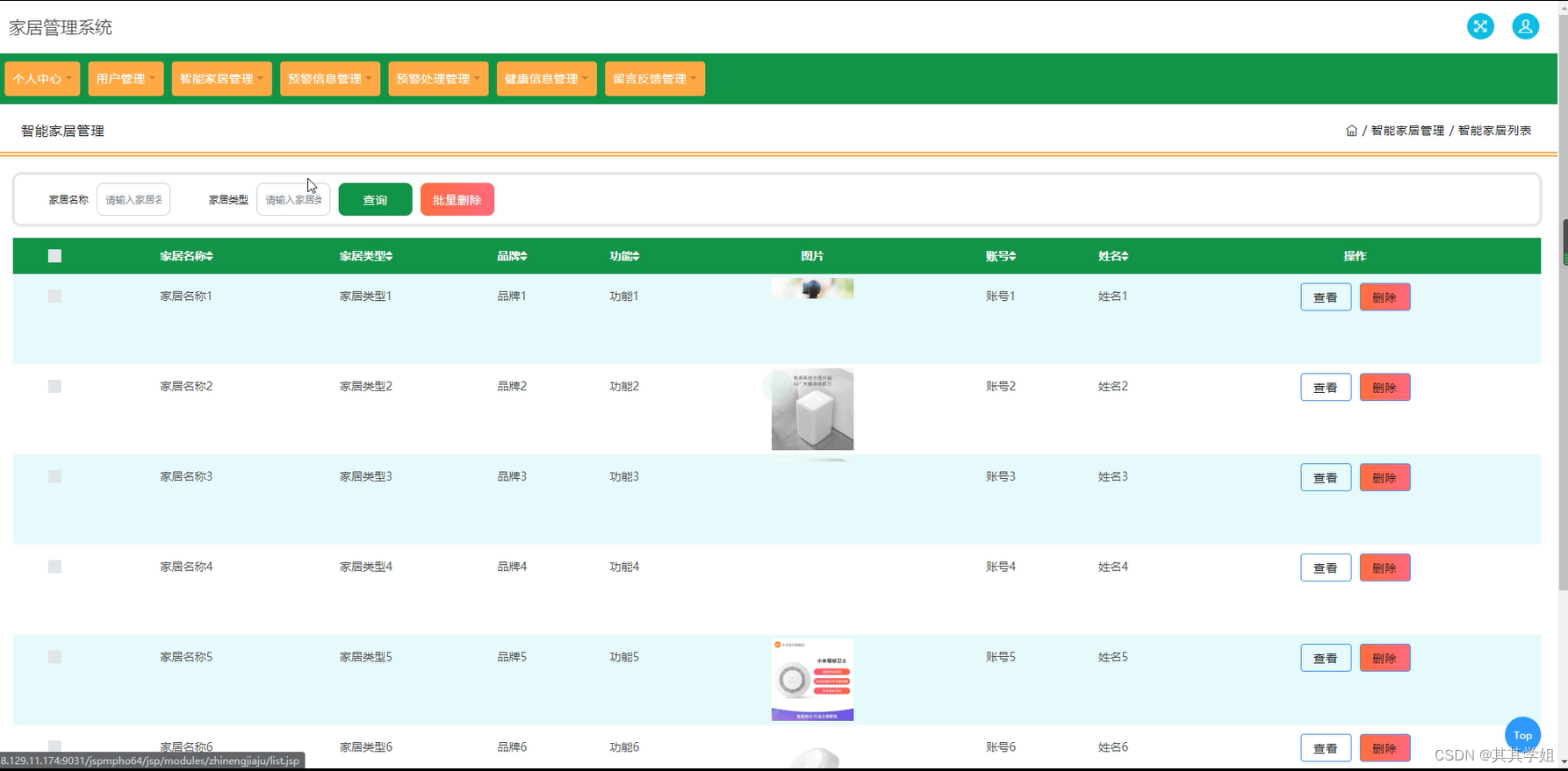 附源码 Javassm计算机毕业设计家居管理系统pho64源码程序数据库部署java设计家居管理系统 Csdn博客