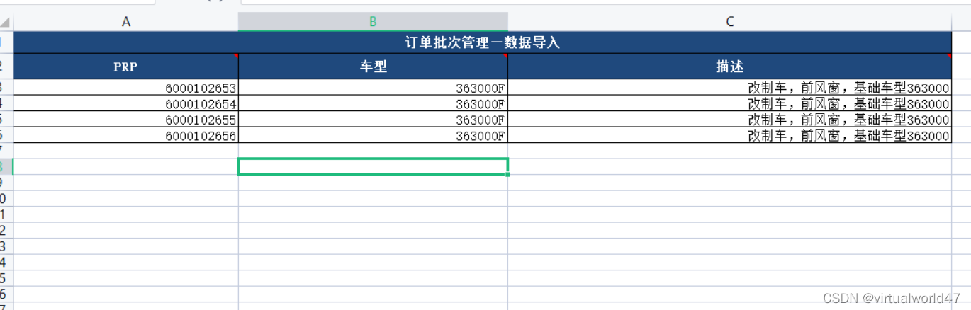 关于easyexcel中读取excel数据为空，excle表格中单表头和多表头的问题easyexcel读不到数据 Csdn博客