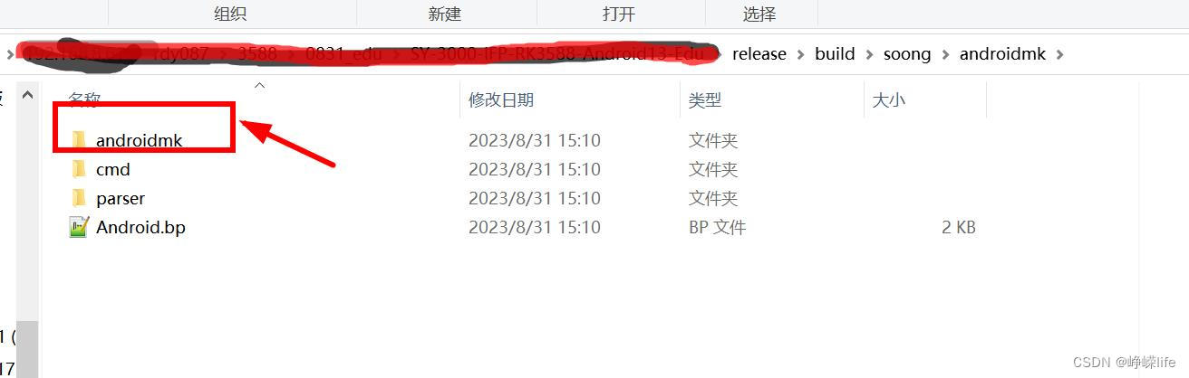 Android.mk和Android.bp的区别和转换详解_android.bp和android.mk区别-CSDN博客