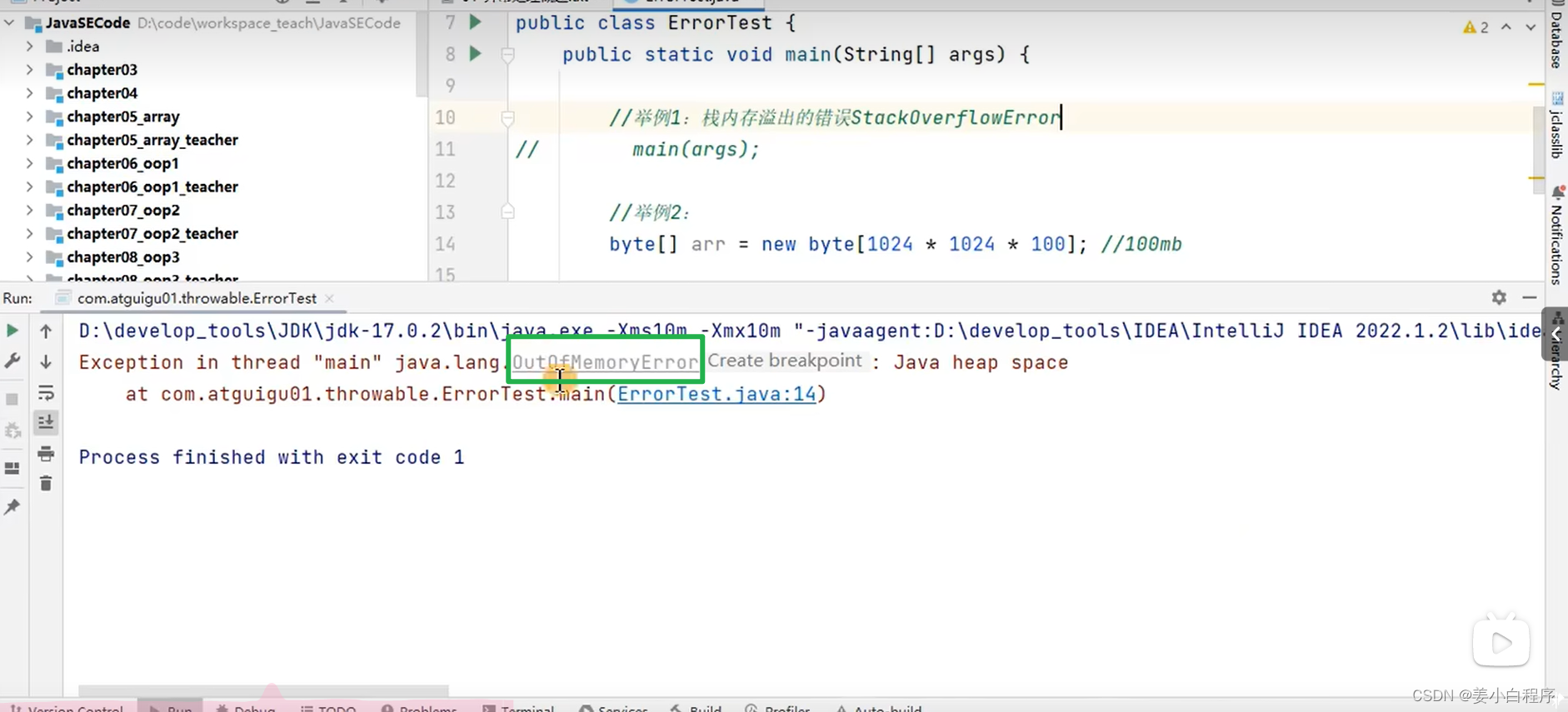 异常处理之Java异常体系_java.lang.throwable-CSDN博客