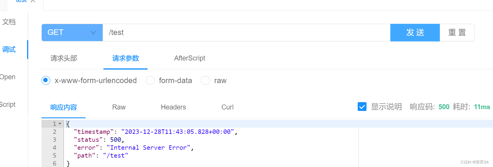 使用spring Boot3实现异常的统一返回springboot3vite 前后端分离后端异常信息怎么返回到前端 Csdn博客