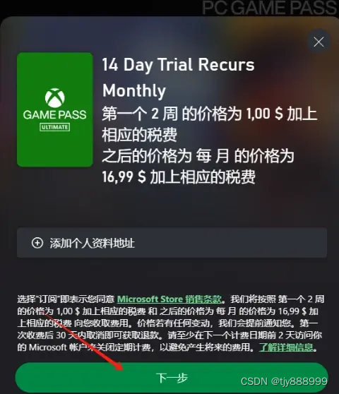 XGP购买教程 1美金低成本开通XGPU/XGP的详细教程_1美元xgp-CSDN博客