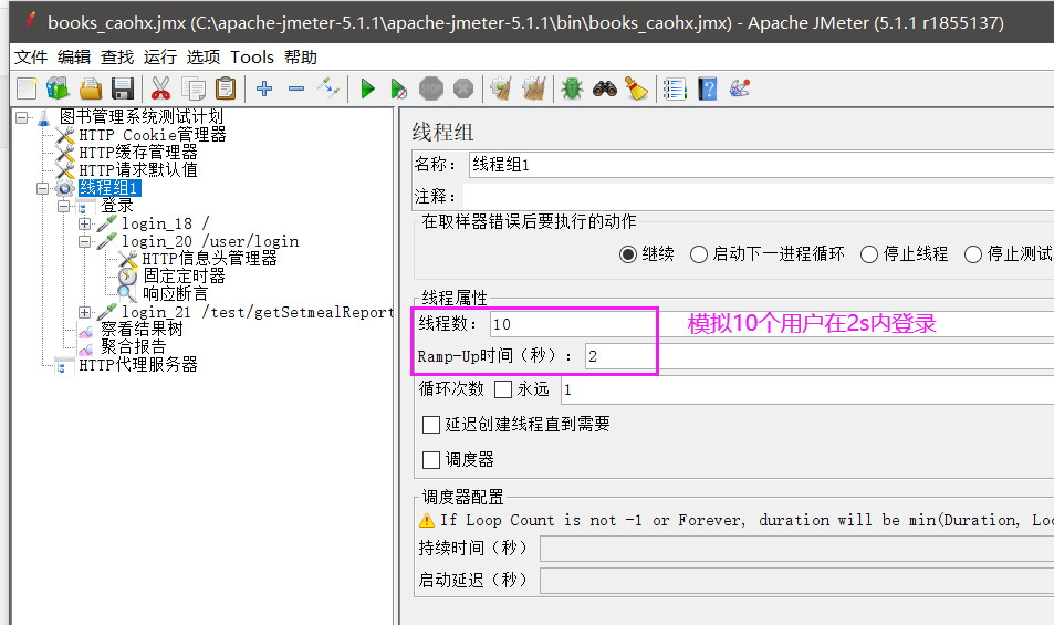 录制第一个jmeter性能测试脚本2(http协议)_图书管理系统_jmeter的录制完后怎么使用-CSDN博客