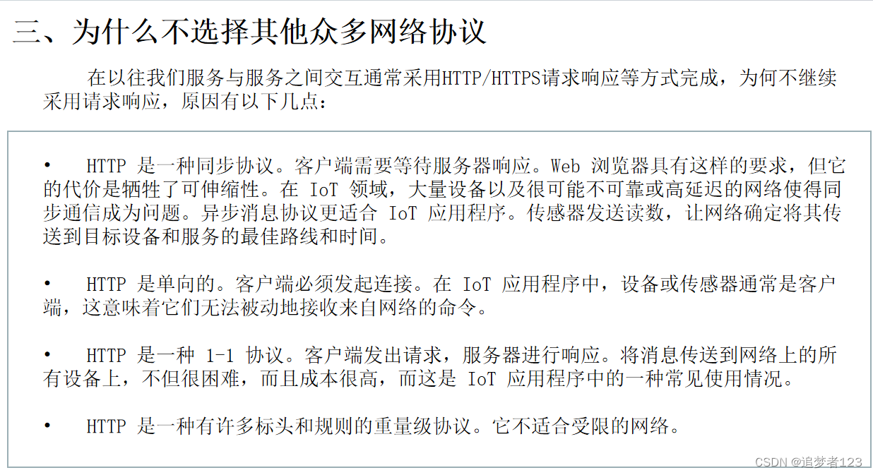 mqtt安装与整合springboot_openssl11-devel-CSDN博客