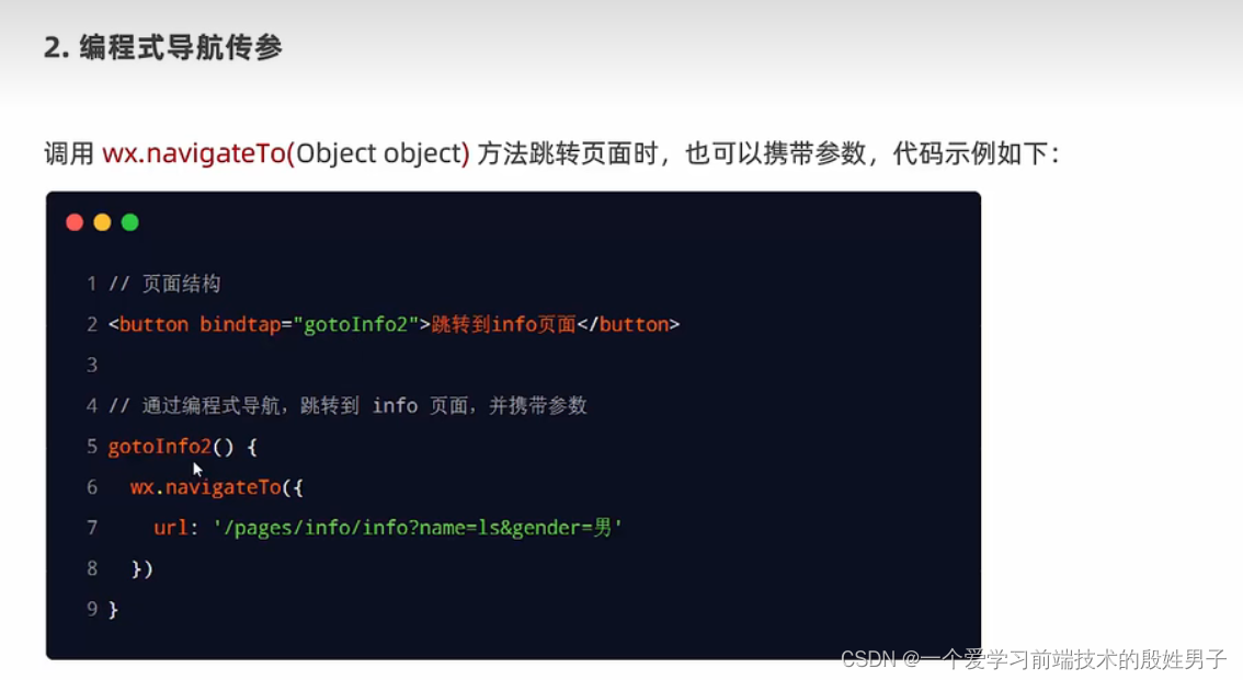 Day06-导航传参_day导航-CSDN博客