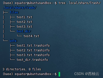 《数据保护指南-上》——前言与trash命令-CSDN博客