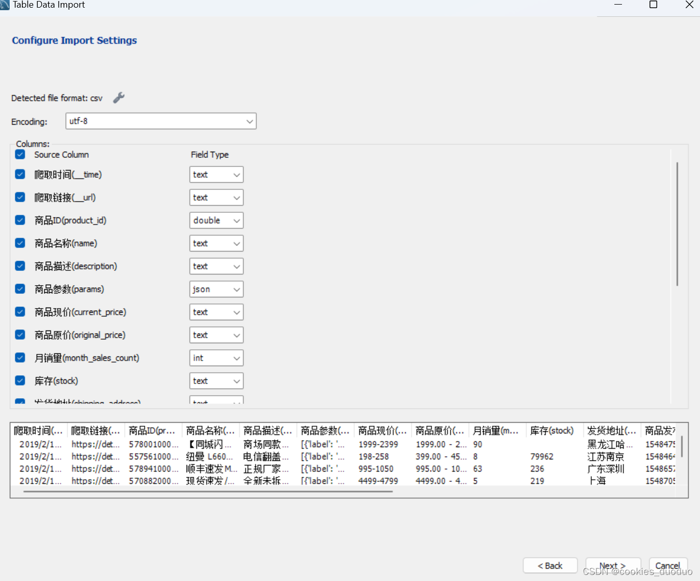 Sql将 Csv 文件导入到 Mysql 数据库csv怎么导入mysql Csdn博客