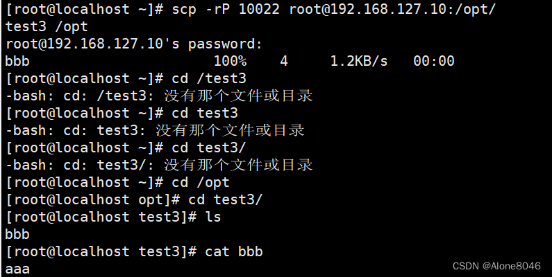 LINUX系统SSH远程管理 , SFTP远程文件传输,NFS共享存储服务_linux ssh ftp-CSDN博客