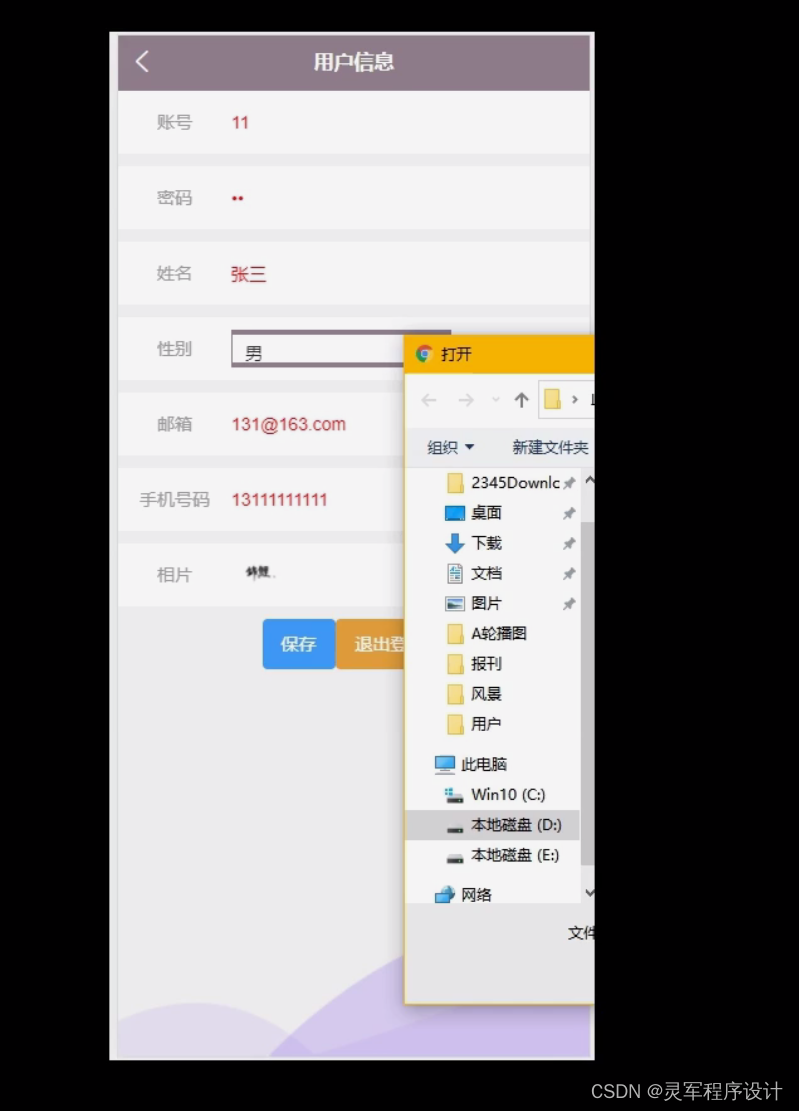 Java图书借阅到期提醒功能实现毕设源码mysqllwjava实现自动到期提醒 Csdn博客
