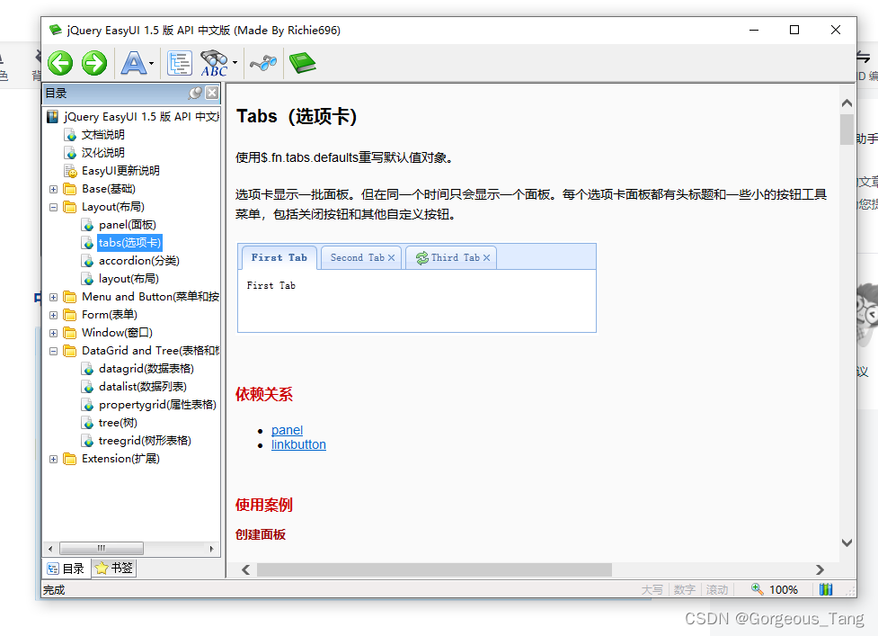 easyUI_02(Tree前端工作)_easyui tree 鼠标移入节点触发-CSDN博客