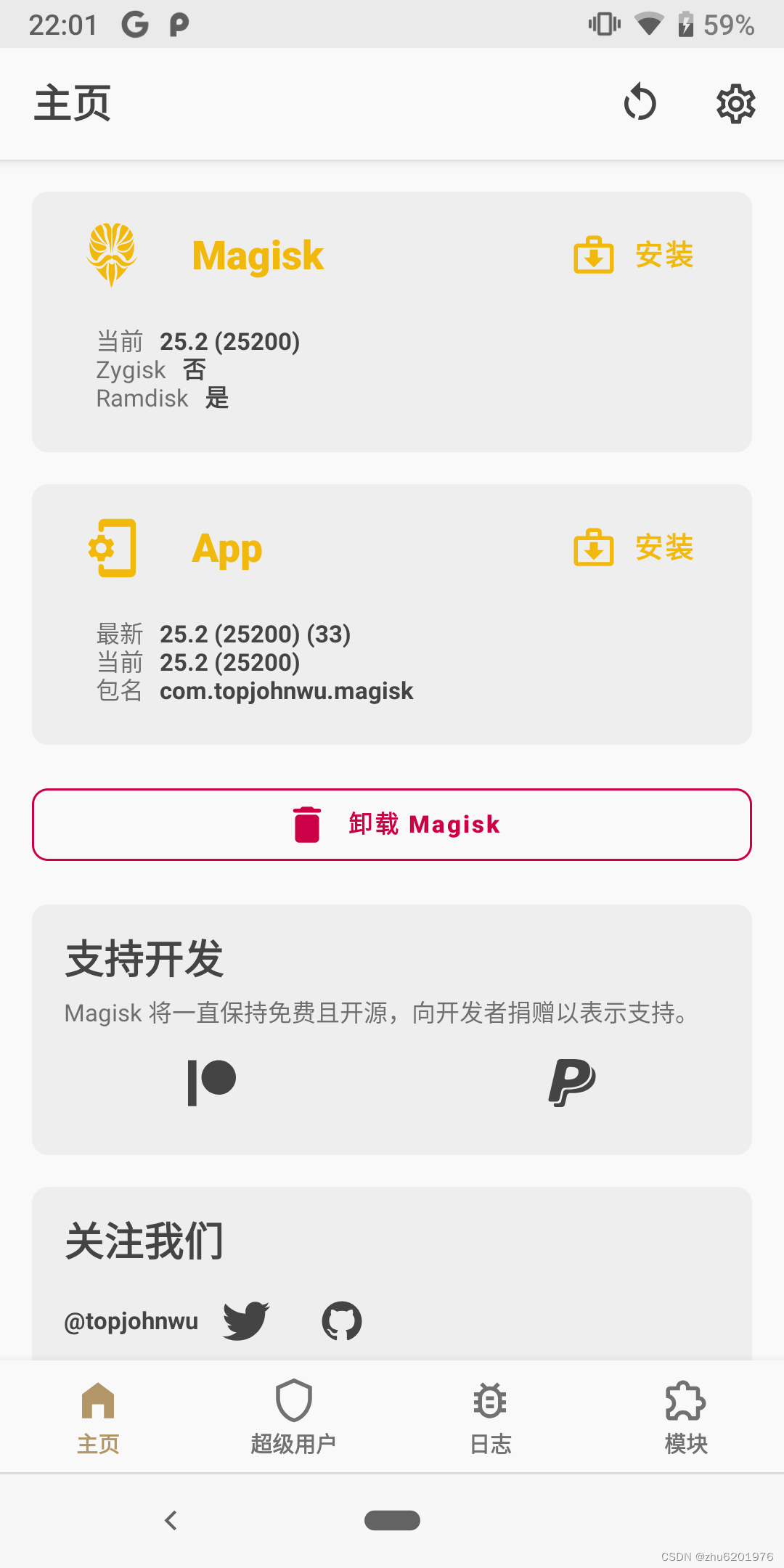 Android9.0以上系统安装Edxposed-CSDN博客