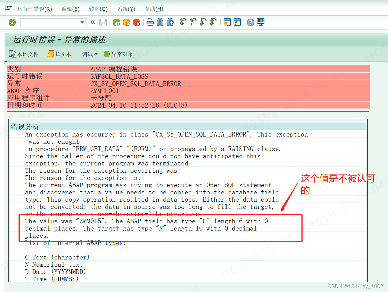 ABAP CONVERSION_EXIT_ATINN_INPUT_conversion exit atinn input-CSDN博客