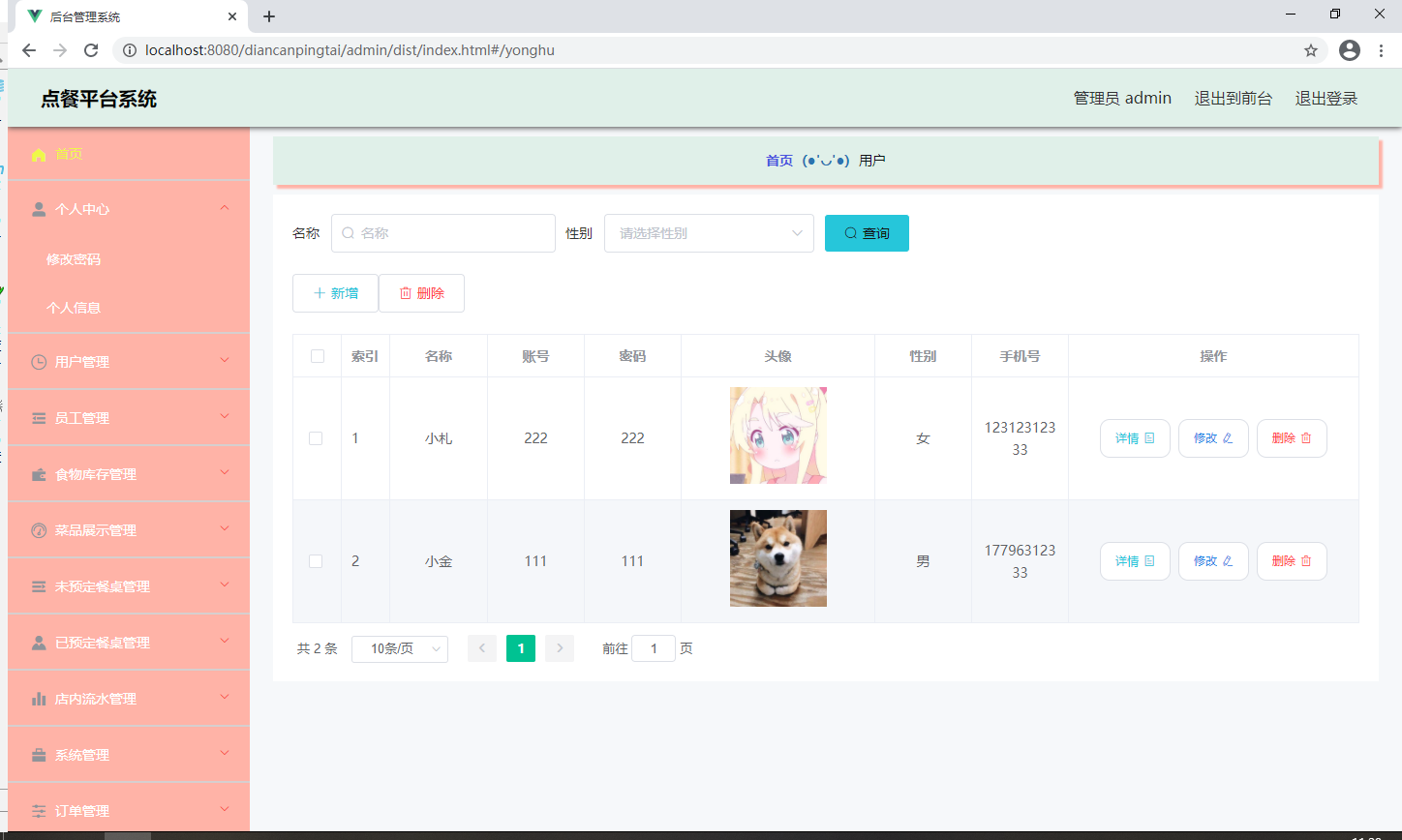 基于java点餐平台系统设计实现源码lw部署文档讲解等基于java的点餐网站设计与实现 Csdn博客