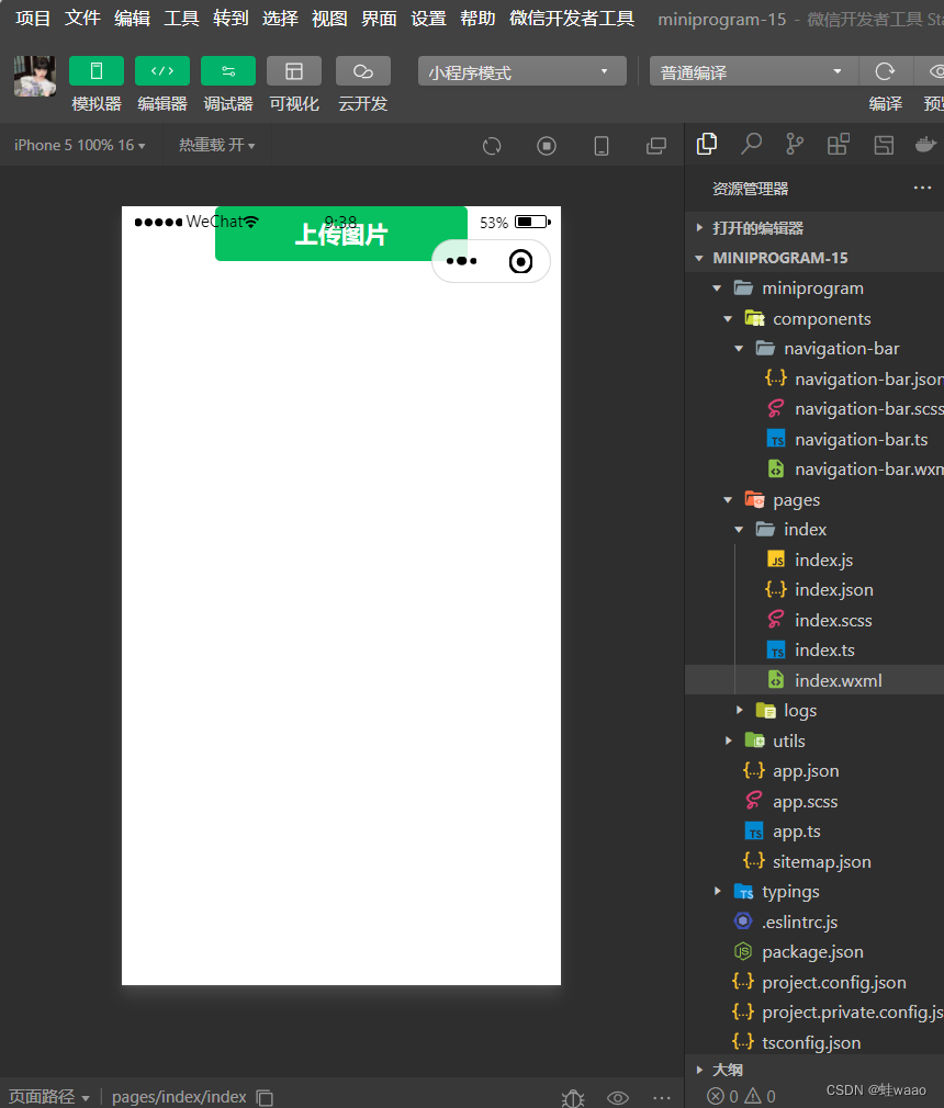小程序第六章API应用总结_wx.connectsocket-CSDN博客