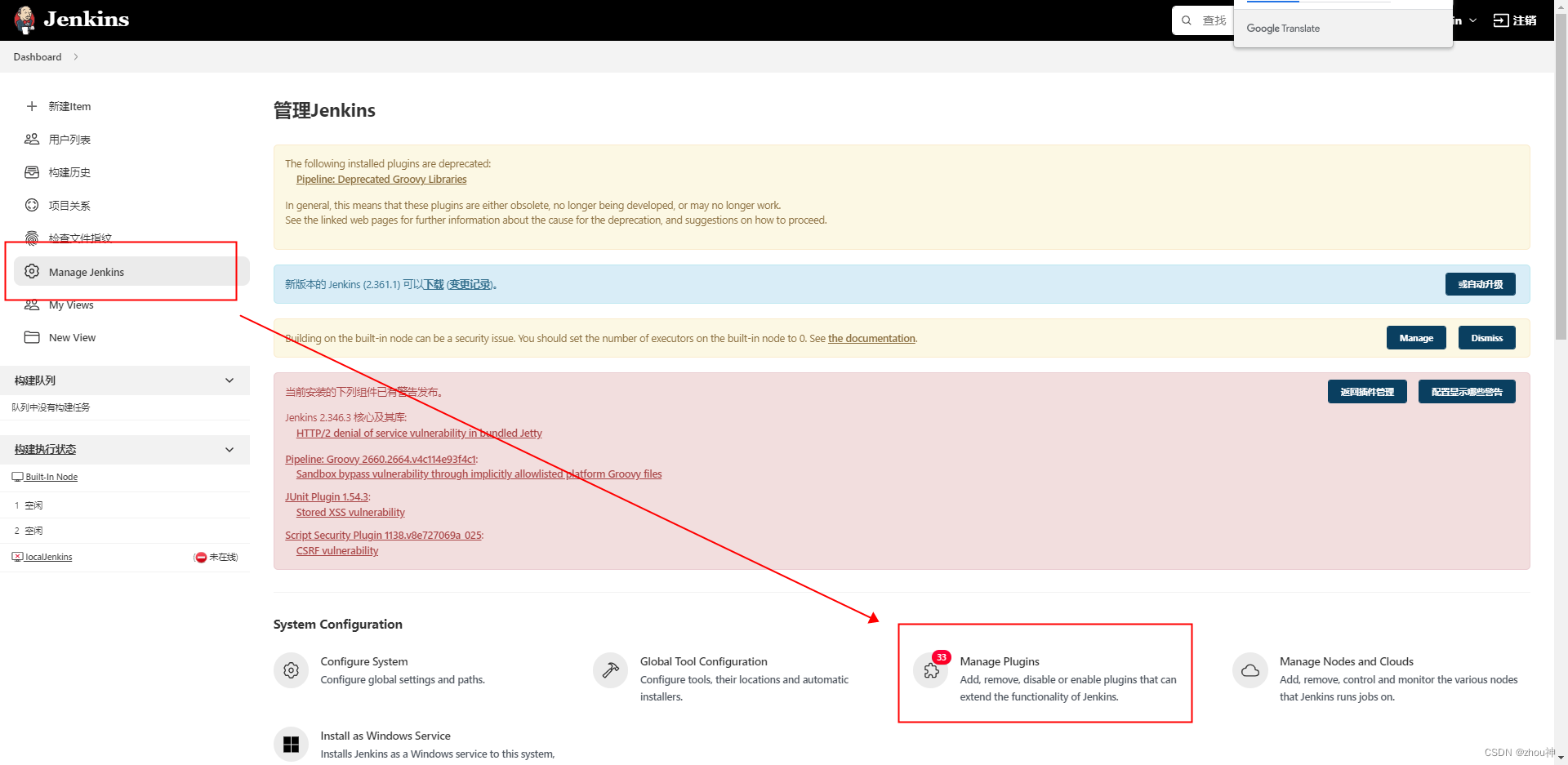 jenkins 2.346.1 从git拉取后自动构建部署springboot maven项目_jenkins 2.346.1插件包-CSDN博客