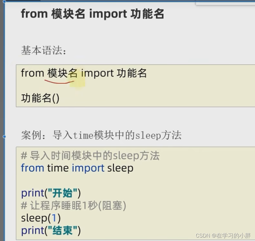 p91-p98自学PYTHON黑马-CSDN博客