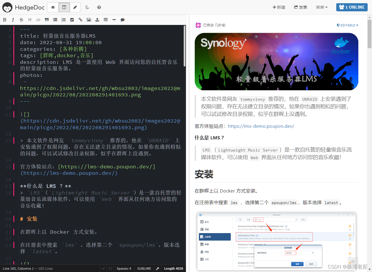 基于Web的Markdown编辑器HedgeDoc-CSDN博客