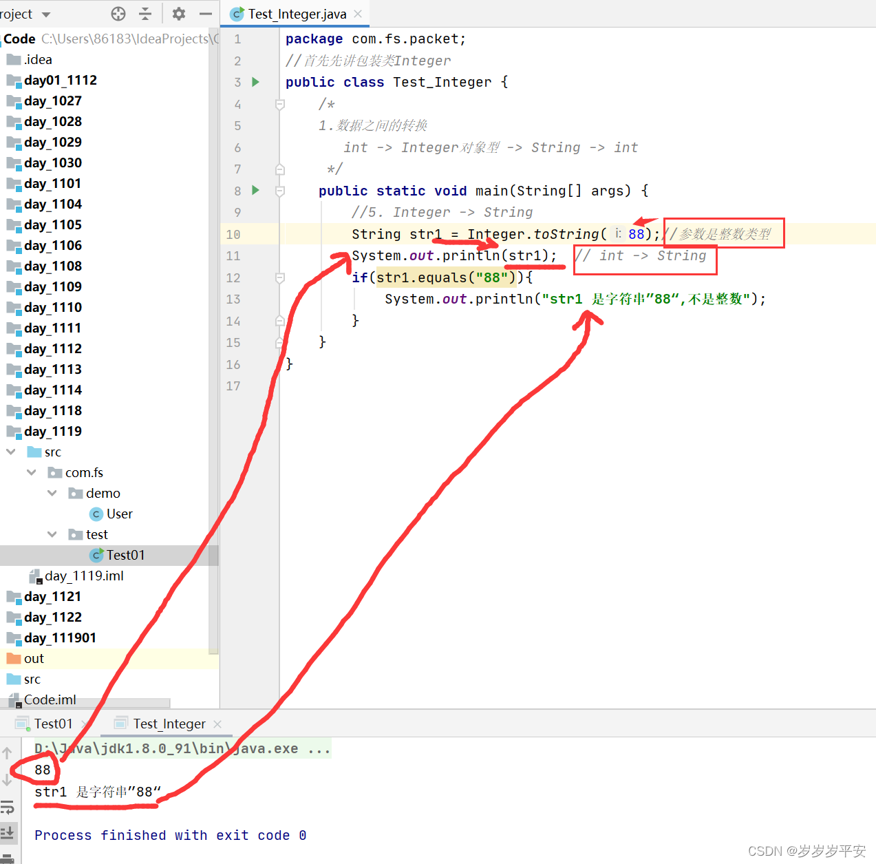Java之API(上)：Integer_integer的api-CSDN博客
