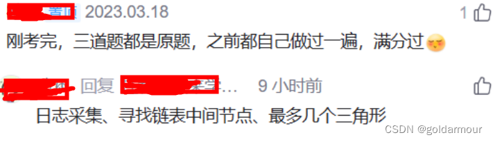【华为OD机试c++/java/python 真题2023 Q1】_华为od机试真题 c++ 实现【垃圾短信识别】【2023 q1 | 100分】、、-CSDN博客