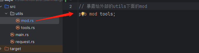 rust多个mod文件引用和文件夹mod使用注意事项_rust mod-CSDN博客