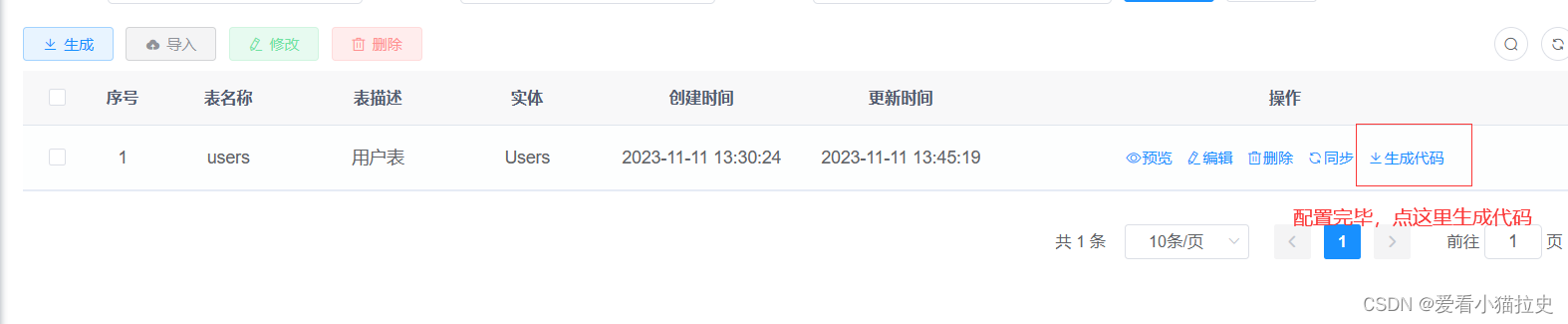 【week9】若依代码生成功能_若依生成代码${comment}-CSDN博客