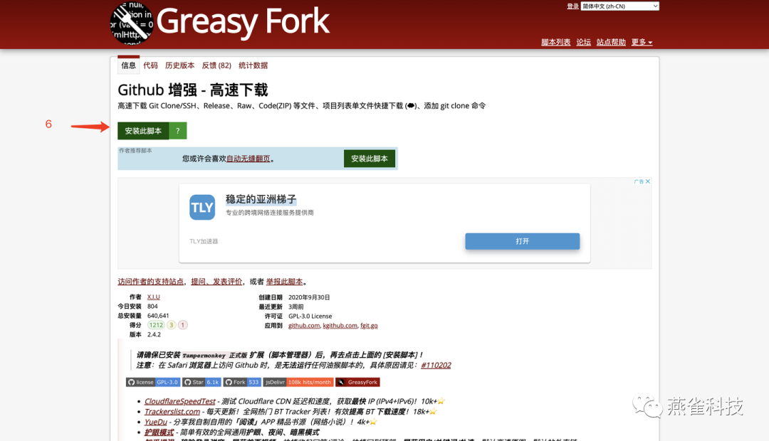 使用TamperMonkey加速GitHub上Elasticsearch-analysis-ik的下载,-CSDN博客