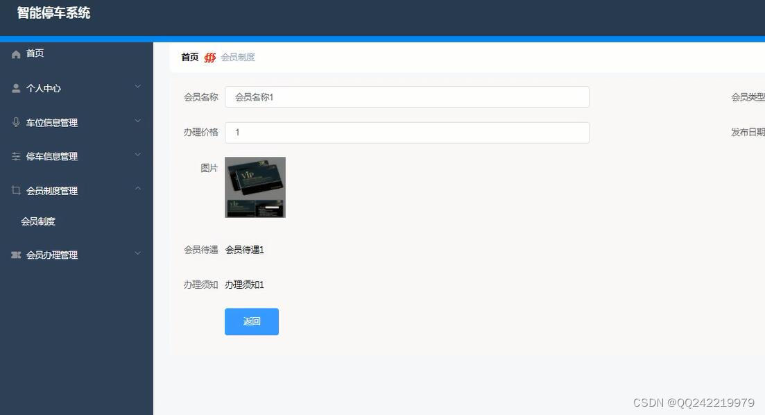 【计算机毕业设计】java会员制智能停车场车位系统springbootvue基于java Springboot和vue停车场收费 Csdn博客