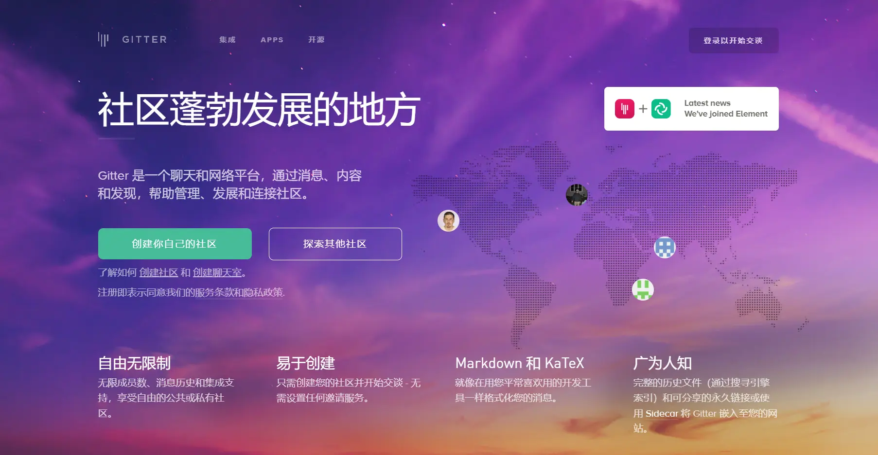 Gitter+Sidecar制作聊天室_github聊天室-CSDN博客