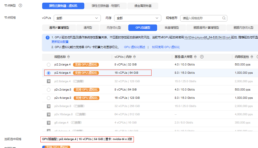 实例演示如何使用CCE XGPU虚拟化_xgpu 技术-CSDN博客