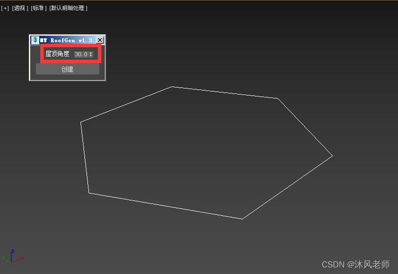 3DMAX一键屋顶建模插件MW RoofGen使用教程_max瓦片插件-CSDN博客