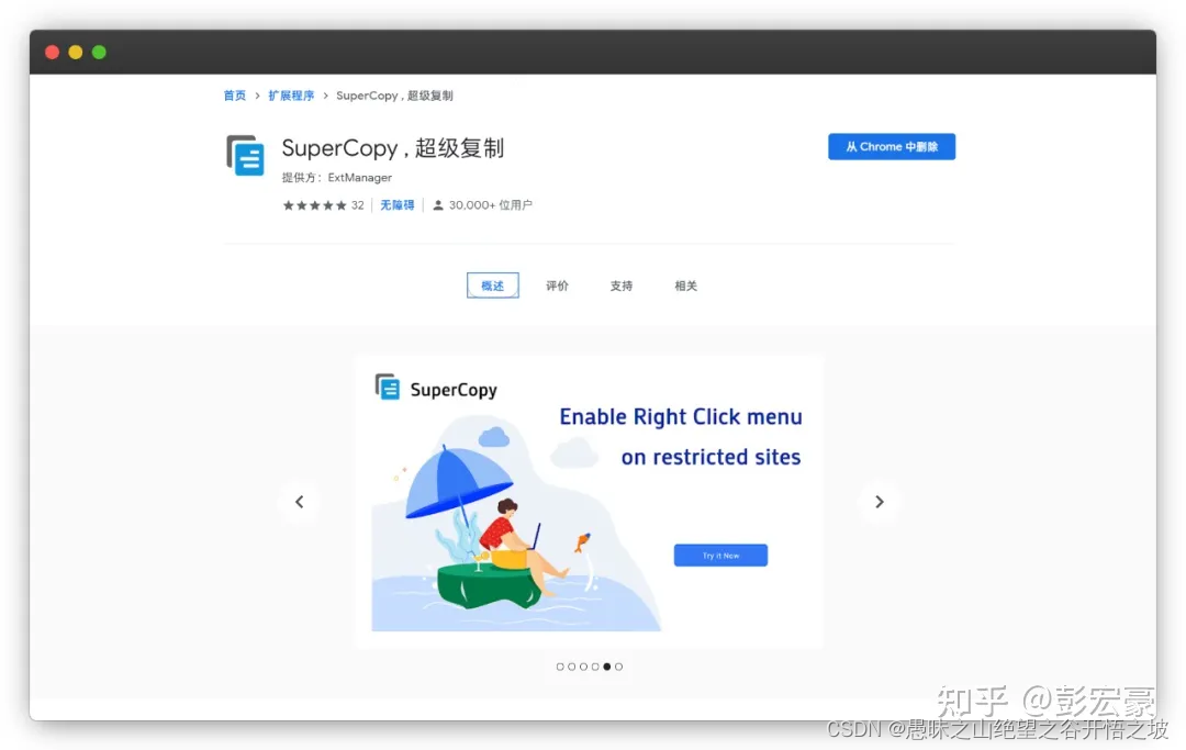 解除网页禁止复制，复制粘贴没烦恼。_supercopy火狐版-CSDN博客
