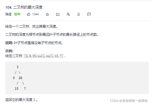 LeetCode 数据结构入门 Day11 树 Java_list ret = new arraylist