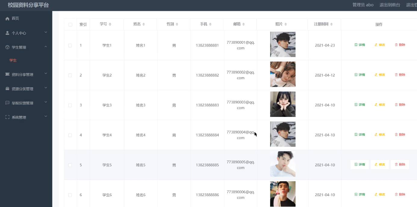 基于Java+SpringBoot+Vue+echarts校园资料分享平台设计和实现_java springboot+vue git 大数据 echart 开源-CSDN博客