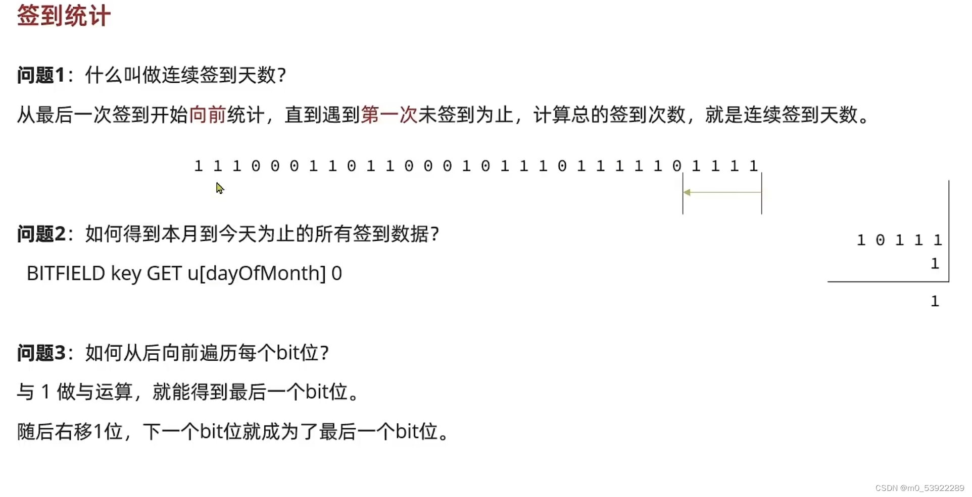 BitMap数据类型_java bitmap数据类型-CSDN博客