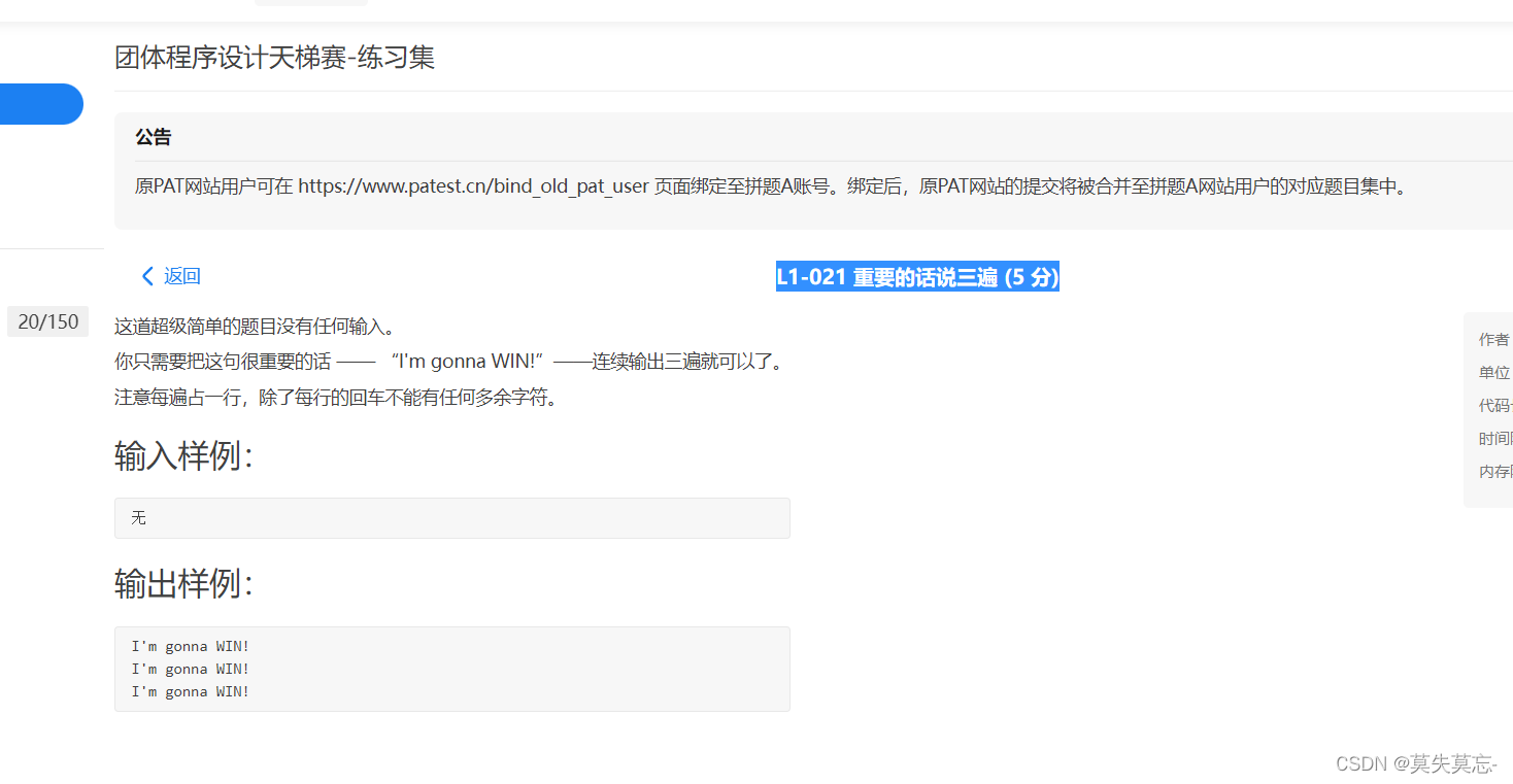 pat L1-021 重要的事情说三遍（python3）_重要的事情说三遍python-CSDN博客