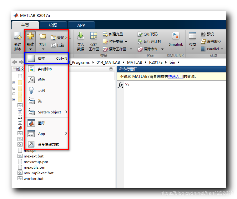 【MATLAB】界面介绍 ( 标题栏 | 选项卡 | 命令窗口 | 编辑器 | 变量命名规则 )_matlab 2010界面-CSDN博客