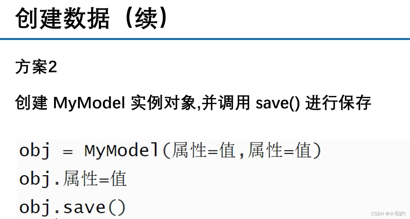 Djiango框架-CSDN博客