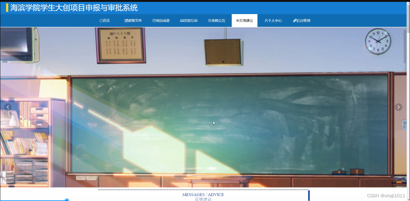 Springboot毕设项目海滨学院学生大创项目申报与审批系统a2cf0（javavuemybatismavenmysql）sql大 0548