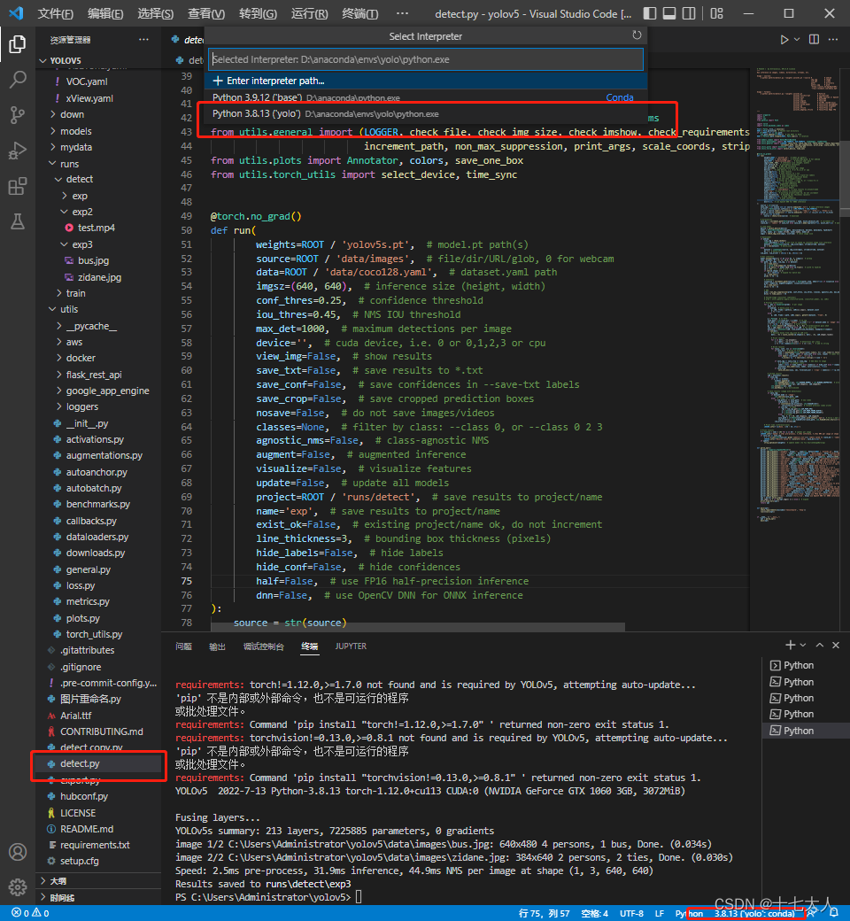 【学习总结】win10下yolov5使用GPU训练自己的模型，同时调用网络摄像头识别目标、学习指南与踩坑经验_用gup训练需要安装哪些软件-CSDN博客