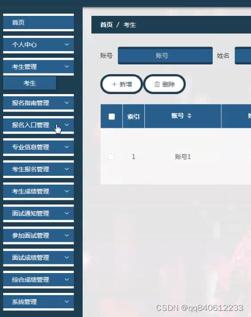 Java基于springbootvue招生考试报名网站系统基于springbootvue项目学生报名 Csdn博客