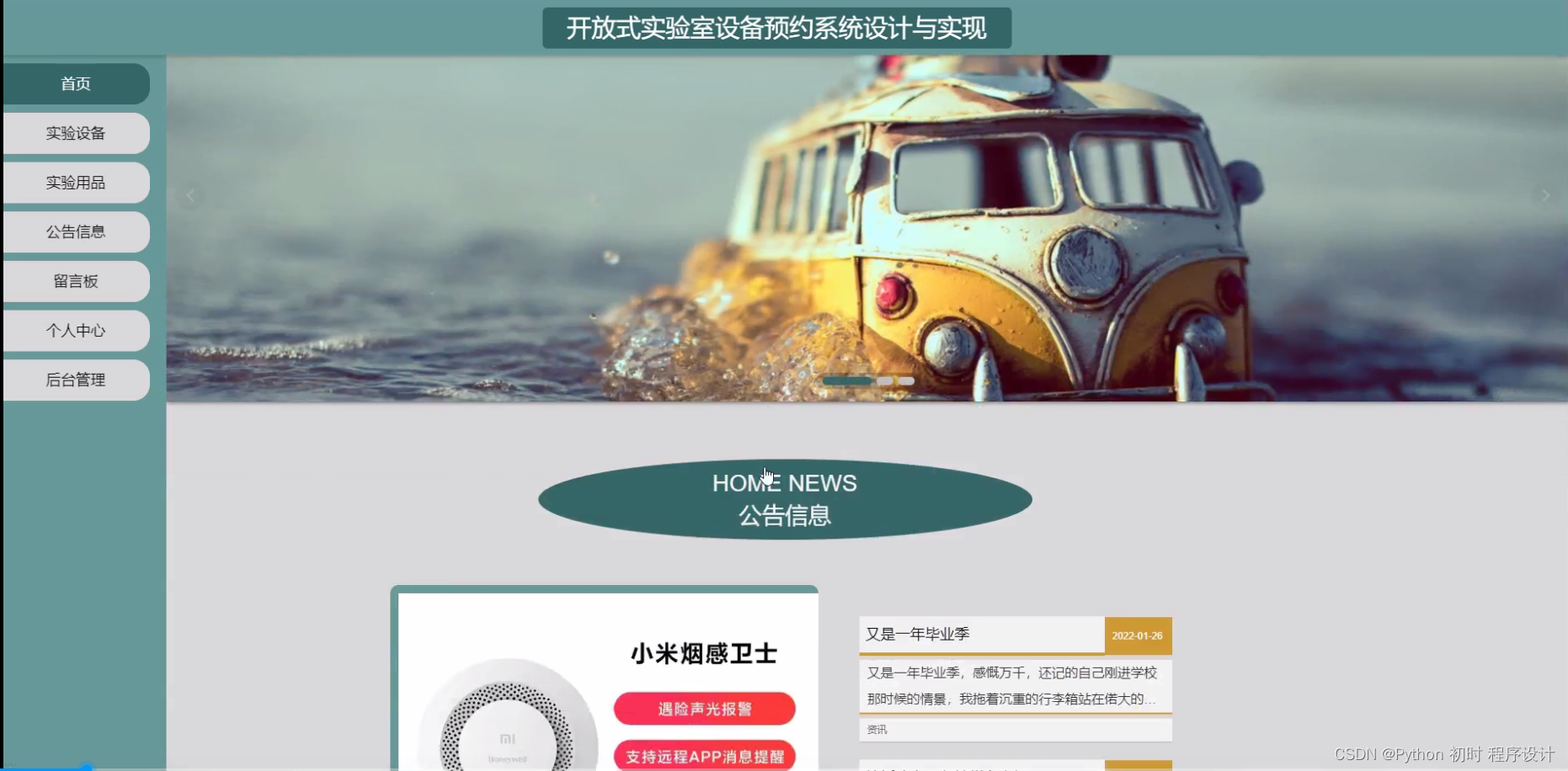 Springbootjavaphpnodepython开放式实验室设备预约系统设计与实现【计算机毕设】开源预约程序 Csdn博客