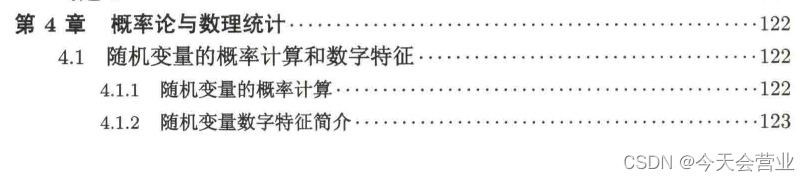 Python数学实验与建模：目录python数学建模算法与应用目录 Csdn博客