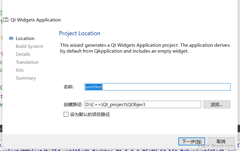 QT项目创建指南：从界面到QCoreApplication、QGuiApplication和QApplication-CSDN博客