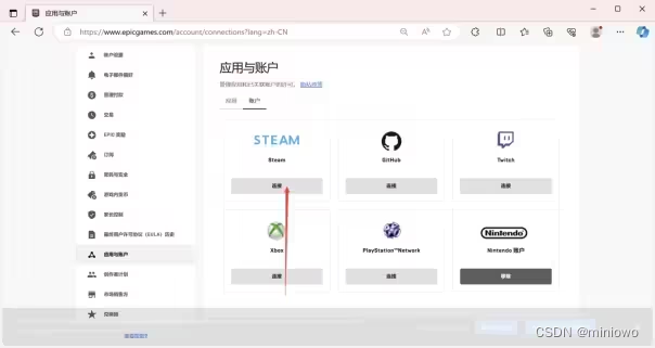 epic和steam能联机吗 联机教程整理_仁王2epic可以和steam联机吗-CSDN博客