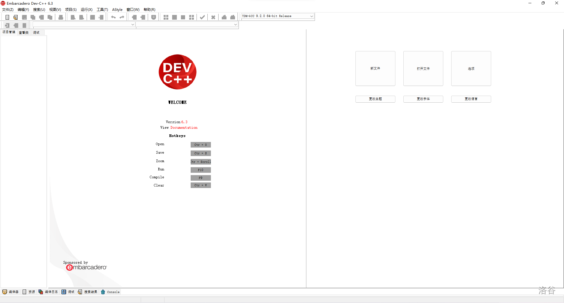 Embarcadero Dev-C++中文字符的处理_embarcadero dev-c++不显示中文-CSDN博客
