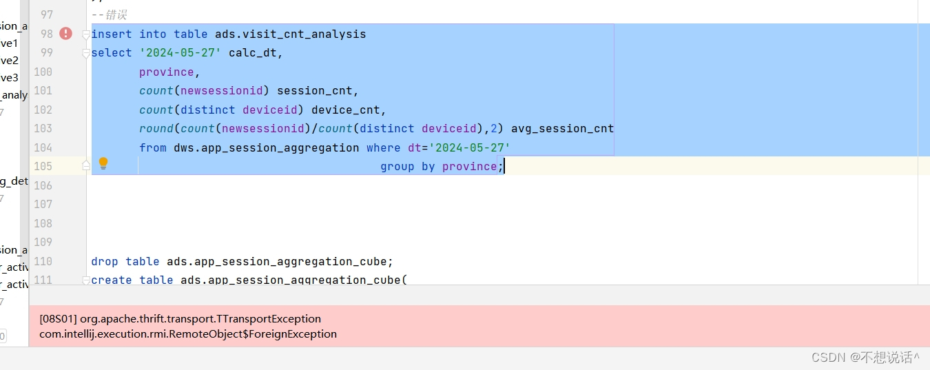 使用sparksql插入数据，出现java.io.IOException: Filesystem closed 异常_org.apache.hive.service.cli ...