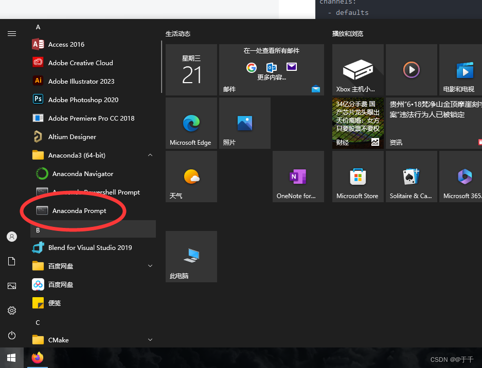 1.PyQt5_PyCharm_软件设计和打包成安装包形式的exe程序_pyqt打包exe-CSDN博客