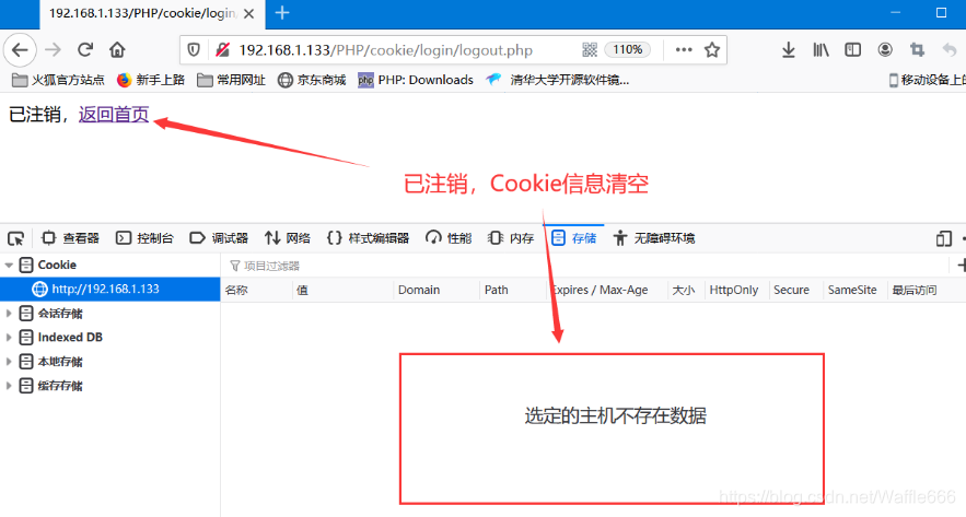 【CyberSecurityLearning 48】PHP Cookie 和 SESSION_security 写的session设置cookies的path-CSDN博客